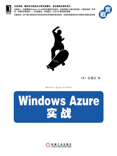 Windows Azure